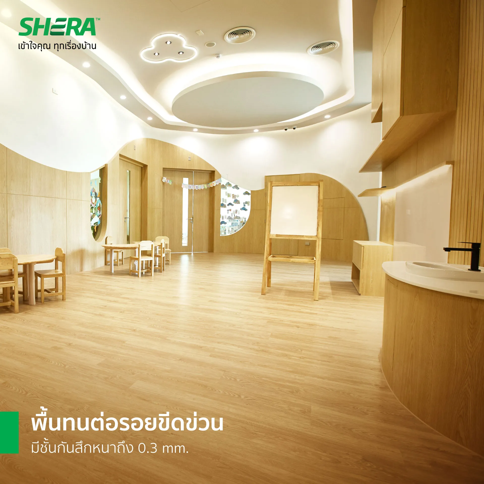 Shera SPC - ติดตั้งง่ายด้วยรางลิ้น กันน้ำ100% เหมาะกับทำพื้นภายใน